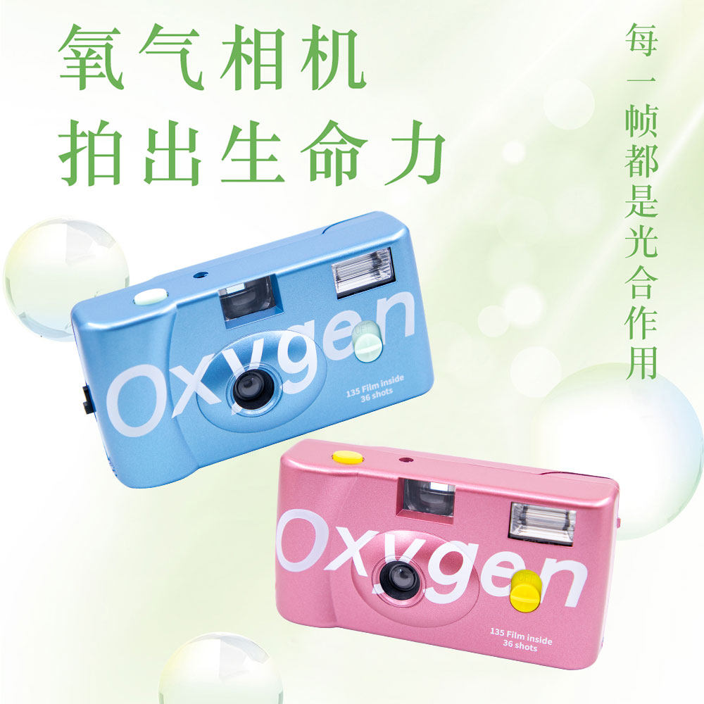 Fujifilm oxygen camera: retro film sentiment + surprise birthday gift ...