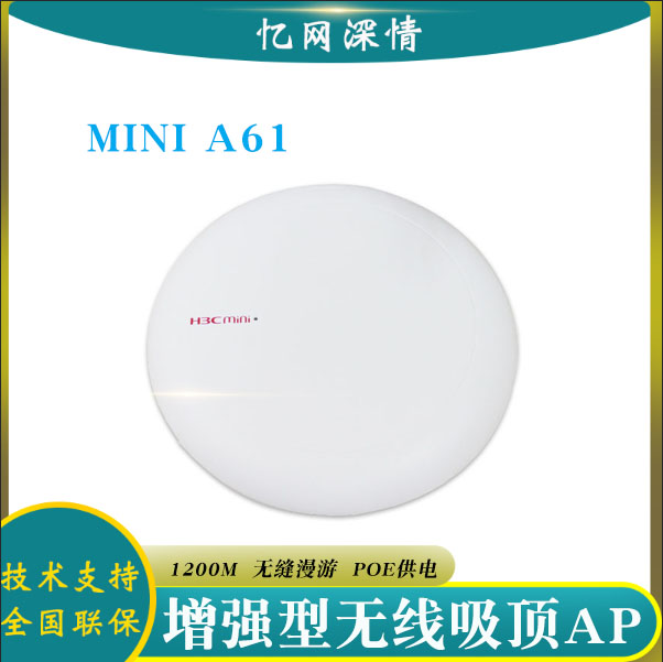 全网都在问！H3C Mini A61到底是什么神仙AP？5G信号满格神器实测揭秘🔥-普通路由器-淘宝好物网