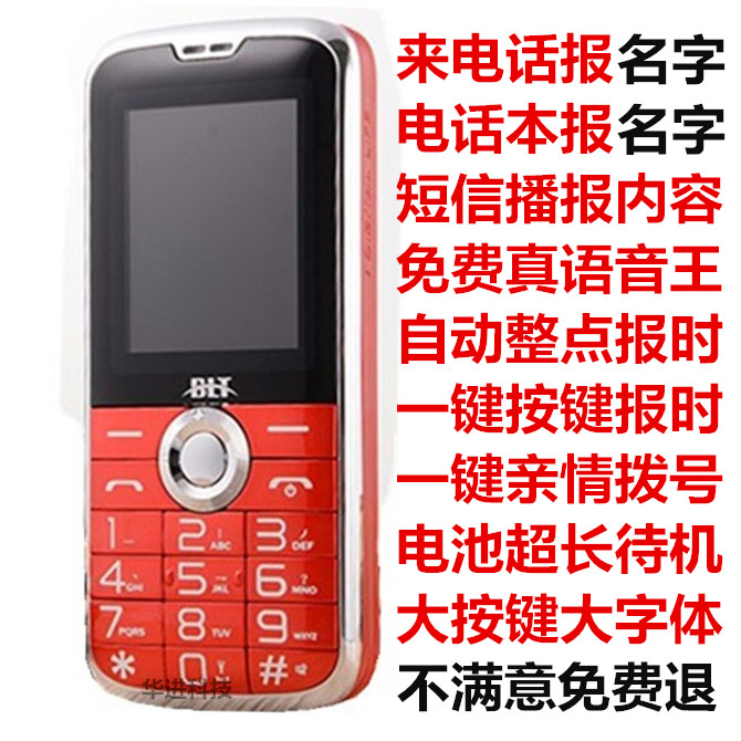 Купить Мобильный телефон Слепой старик в полный голос короля телефон ...