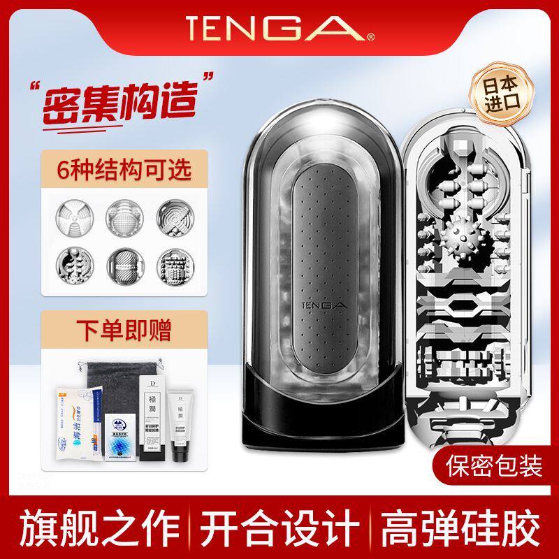 Tenga flip zero, the ultimate experience of different dimension manual ...