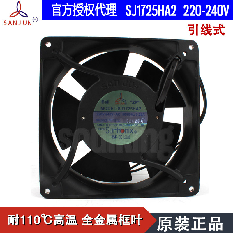 SANJUN三巨臺灣SJ1725HA2 220V 0.28A 15050耐110度高溫散熱風扇