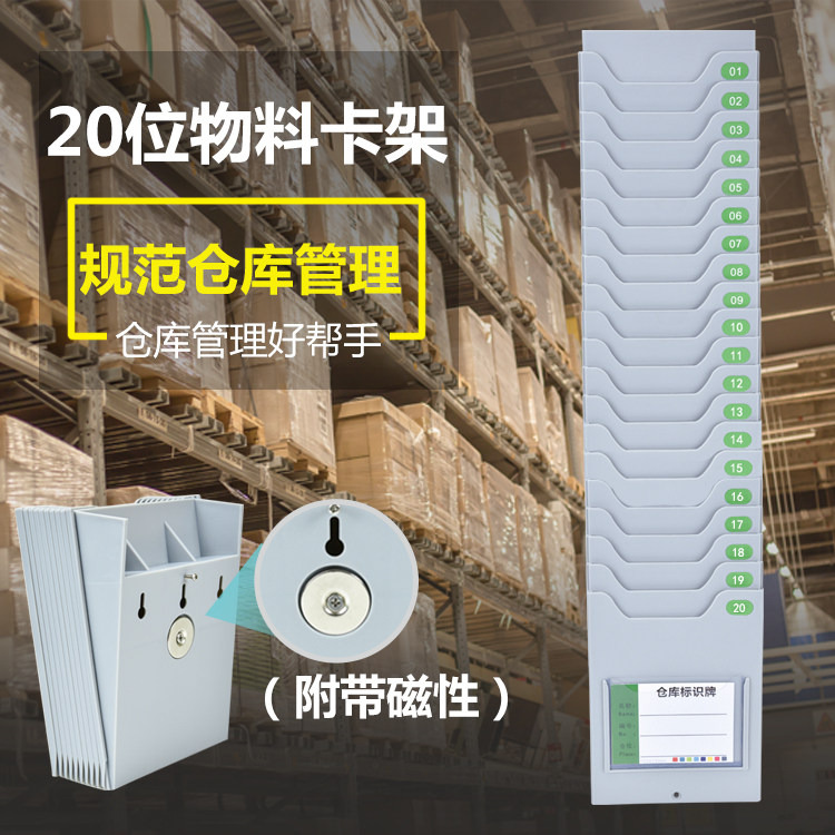 [USD 6.88] Factory warehouse material card shelf multiple stretched ...