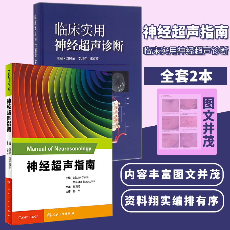 Temporarily removes all 2 clinical practical nerve ultrasound diagnosis ...