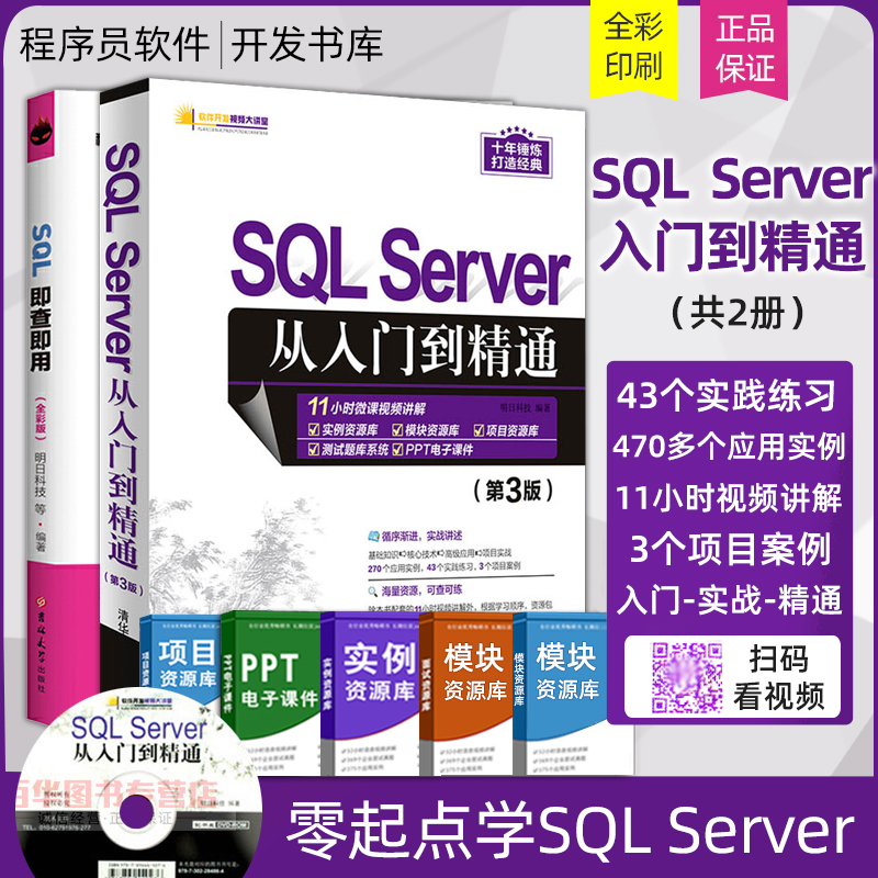 Купить База данных Sql Seversql Server 2012 Sql Sqlsqloracle Mysql в