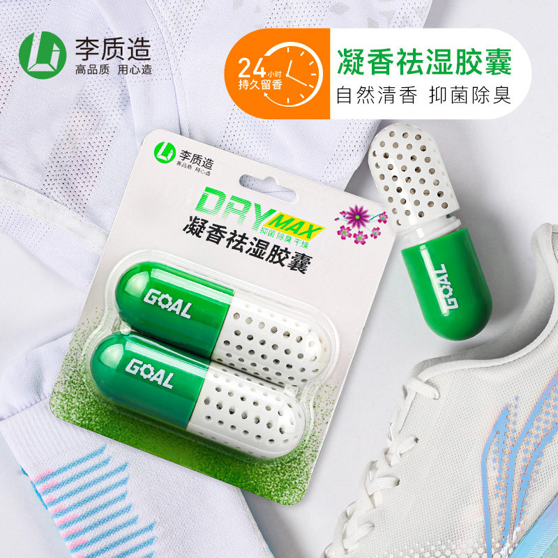 [USD 12.47] L plum-made football shoe inhibitors deodorate and ...