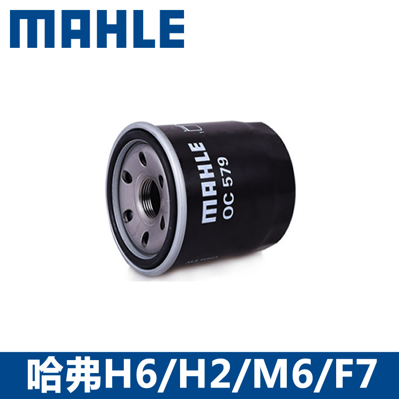 Mahler Machine Filter 579 is suitable for the Haval h6 oil filter ...