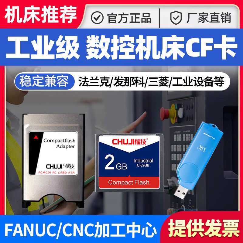A must-have for cnc machining centers! cf 2g machine tool memory card ...