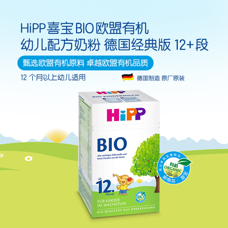 揭秘Hipp奶粉：天然营养，守护宝宝成长的秘密武器？-hipp奶粉-淘宝百科网