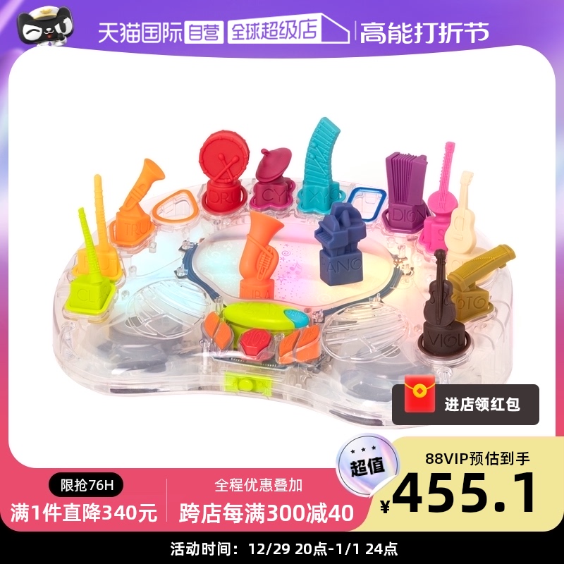 【自营】比乐B.toys交响乐团13件儿童音乐智能玩具启蒙乐器宝宝-Taobao