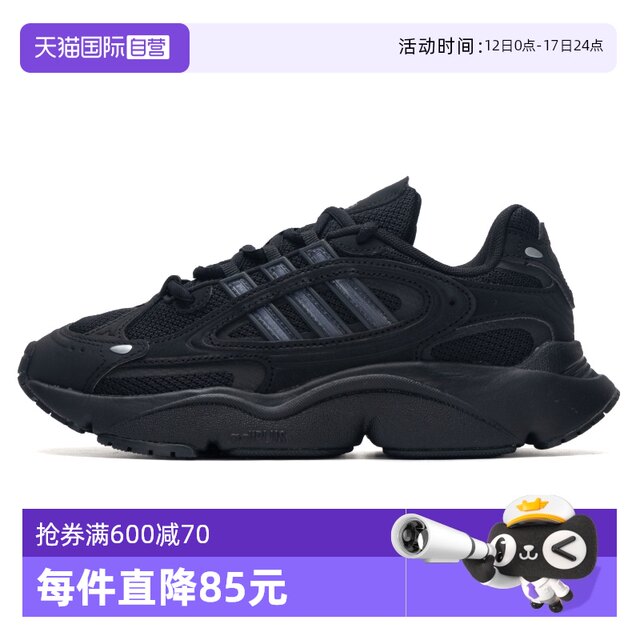 Adidas Sanya neutral OZMILLEN Anti -slip, wear -resistant sports casual ...