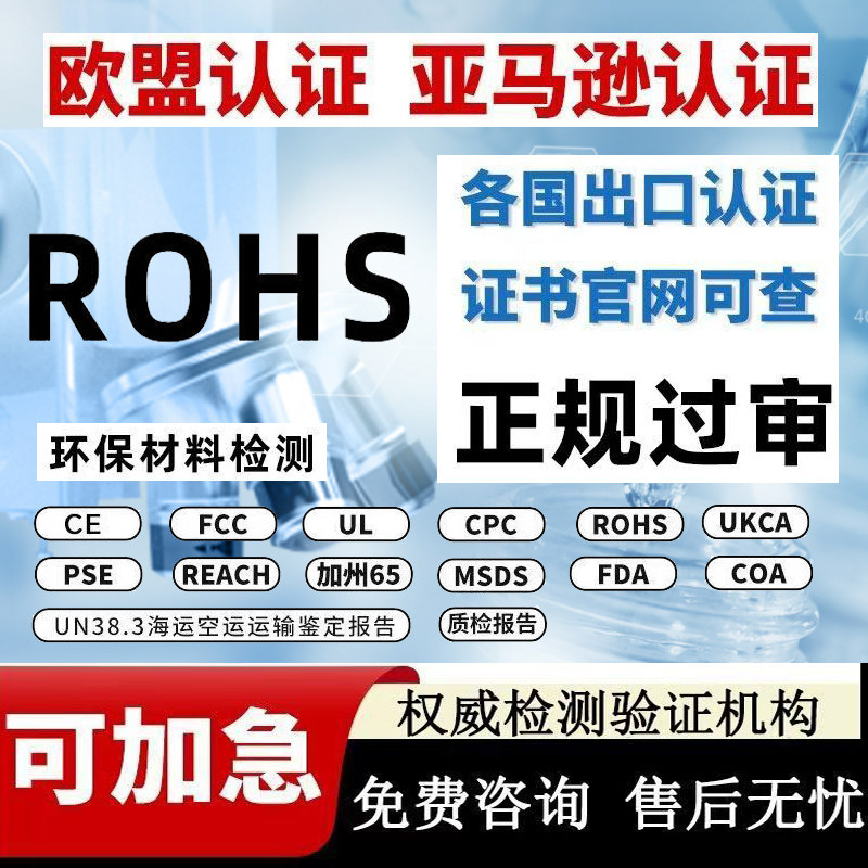 欧盟认证全解析：RoHS/REACH/CE认证避坑指南，外贸人必看！🌍-趣味证书-淘宝百科网