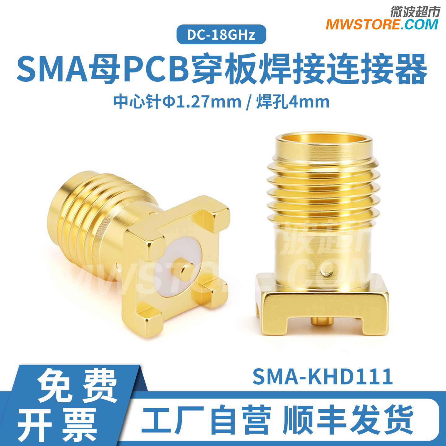 微波超市SMA母连接器 PCB面板表贴片立式底座 DC-18G SMA-KHD111