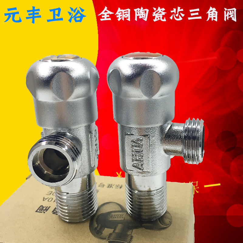 爱华2010E全铜三角阀，真的值吗？🤔-角阀-淘宝好物网