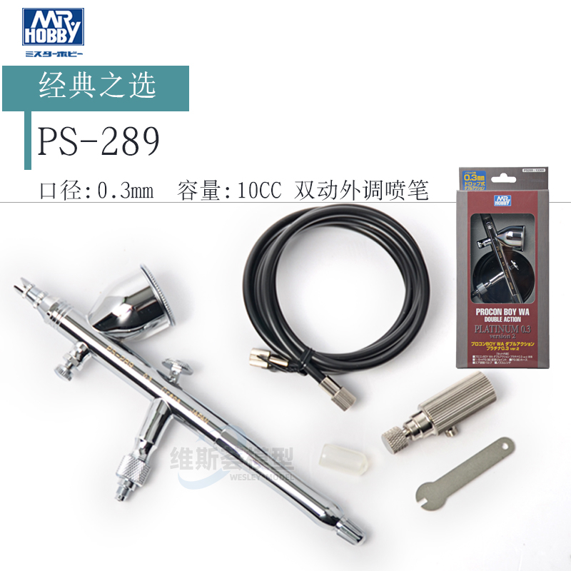 `郡士PS289喷笔0.18/0.2/0.3双动风调喷枪 PS270 PS76 喷嘴喷针评测：喷漆党狂喜！_模型制作工具_淘宝游戏网