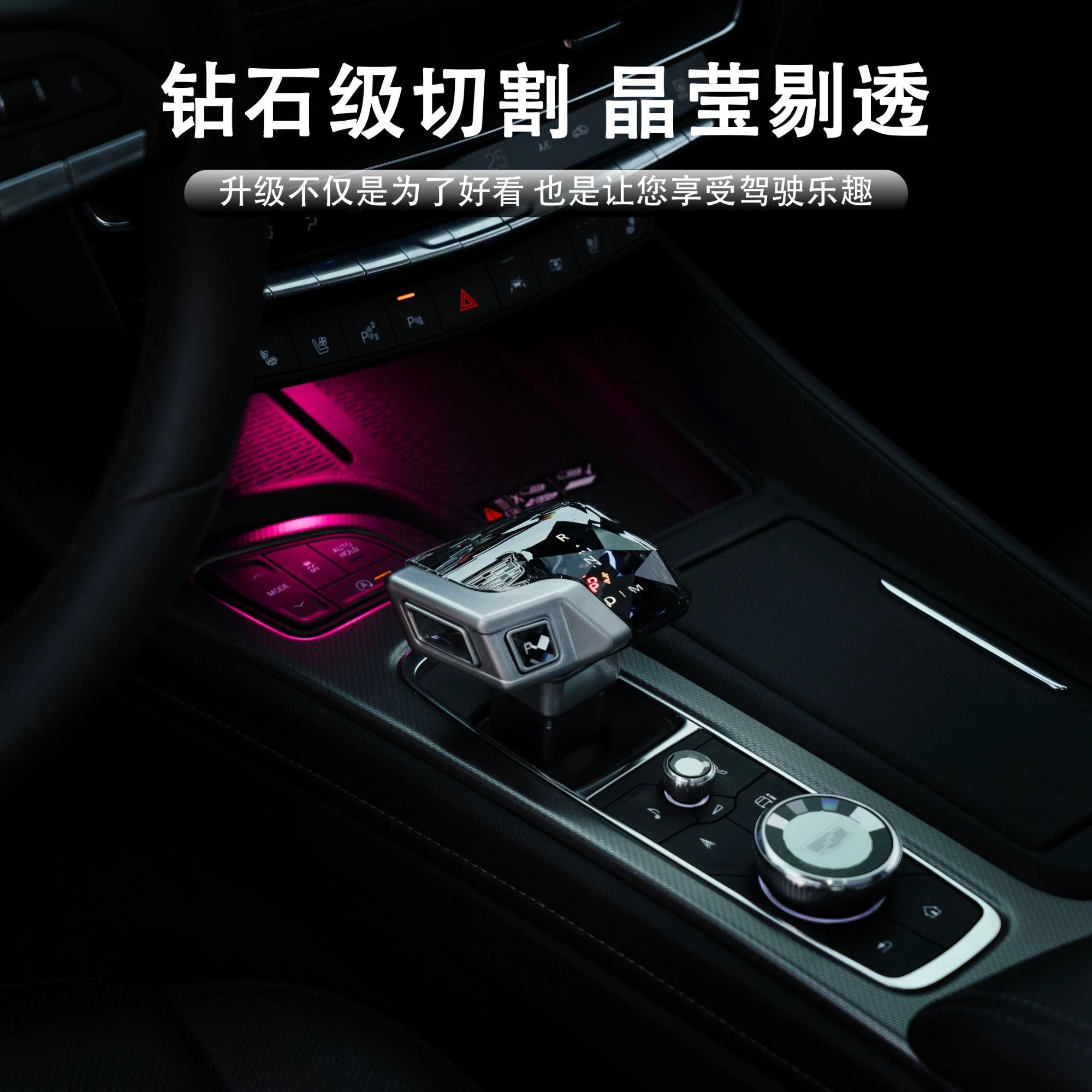 凯迪拉克CT5/CT6/XT5/XT4/XT6改装水晶排挡杆，游艇档把挂挡头，豪华升级新姿势！-水晶档把-淘宝百科网