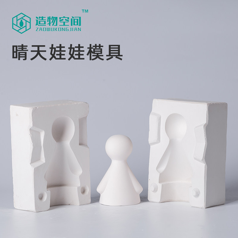 Sunny day doll plaster mold: 🌟 A must-have for craft enthusiasts ...