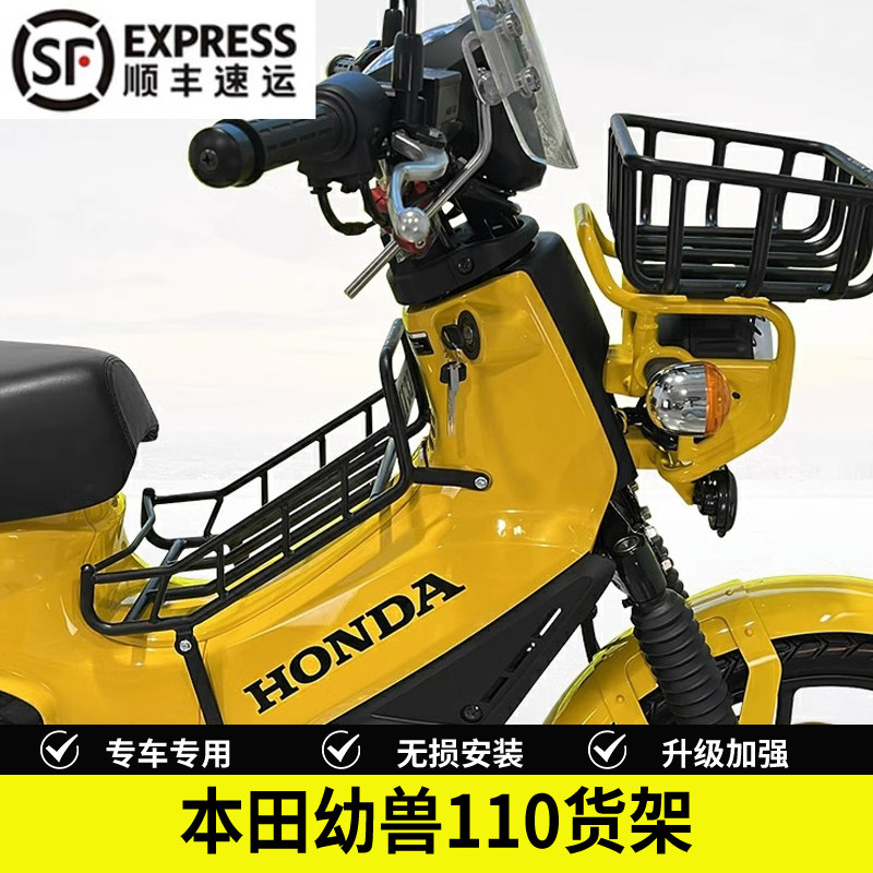 本田幼兽CC110改装，前菜篮+中货架+尾货架，骑行生活大变身？-其他摩托车用品-淘宝好物网