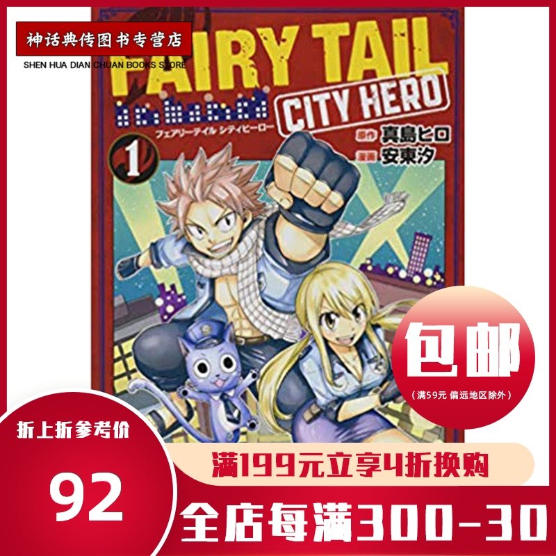 Купить Тайваньская версия подлинное в наличии восток стоять карикатура книга FAIRY TAIL магия ...