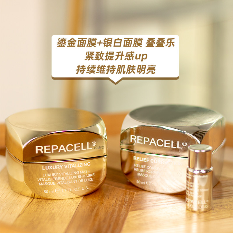 面膜王Repacell瑞铂希鎏金面膜：揭开肌肤年轻密码-涂抹面膜-淘宝好物网