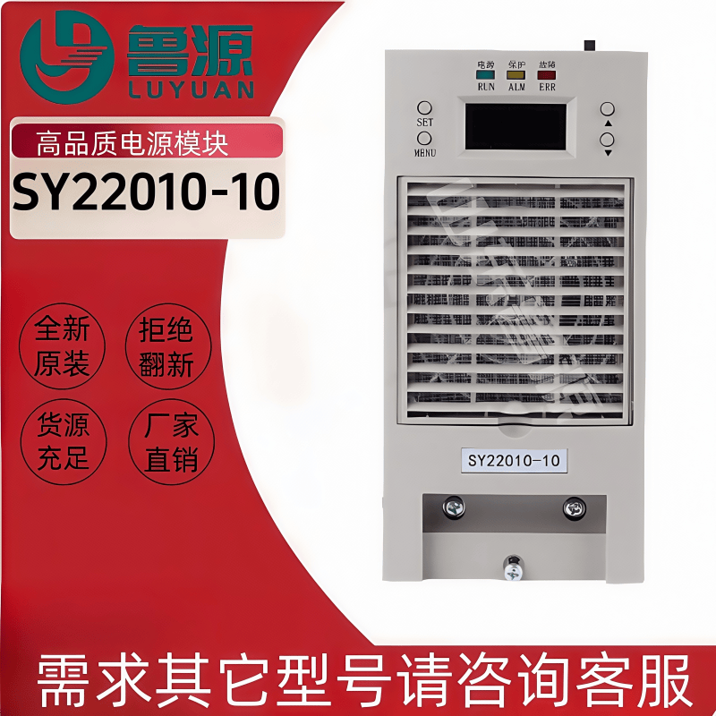 直流屏充电模块SY22010-10：百元级高频电源如何重构电力维护系统的韧性网络？_电源_淘宝数码网