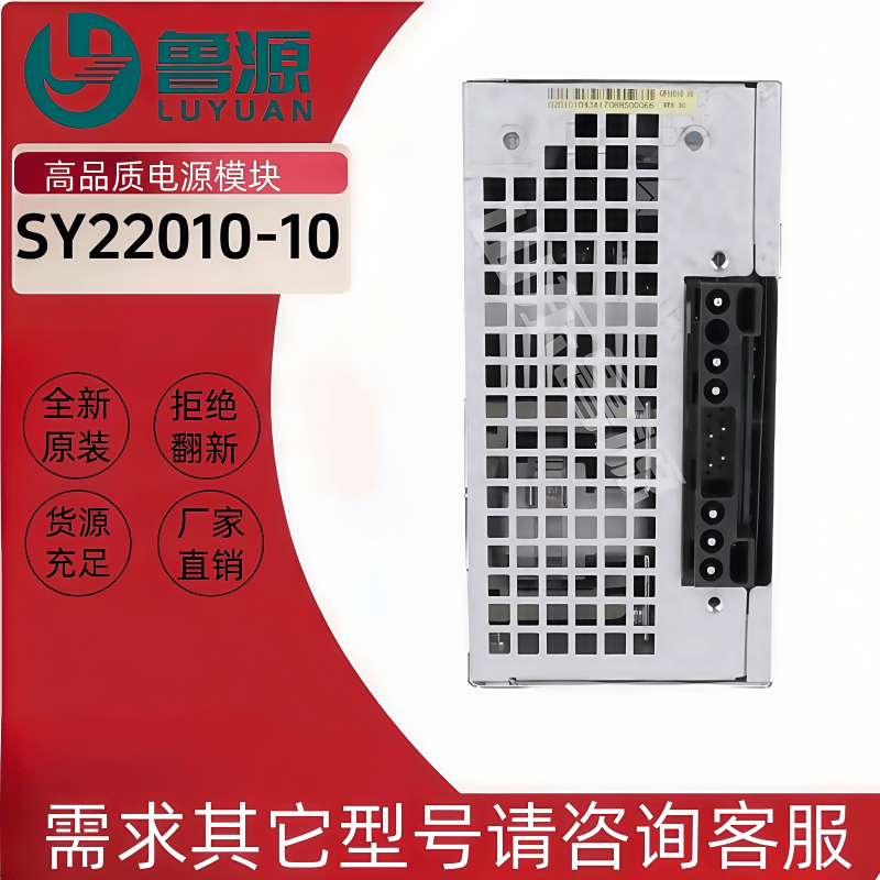 直流屏充电模块SY22010-10：百元级高频电源如何重构电力维护系统的韧性网络？_电源_淘宝数码网