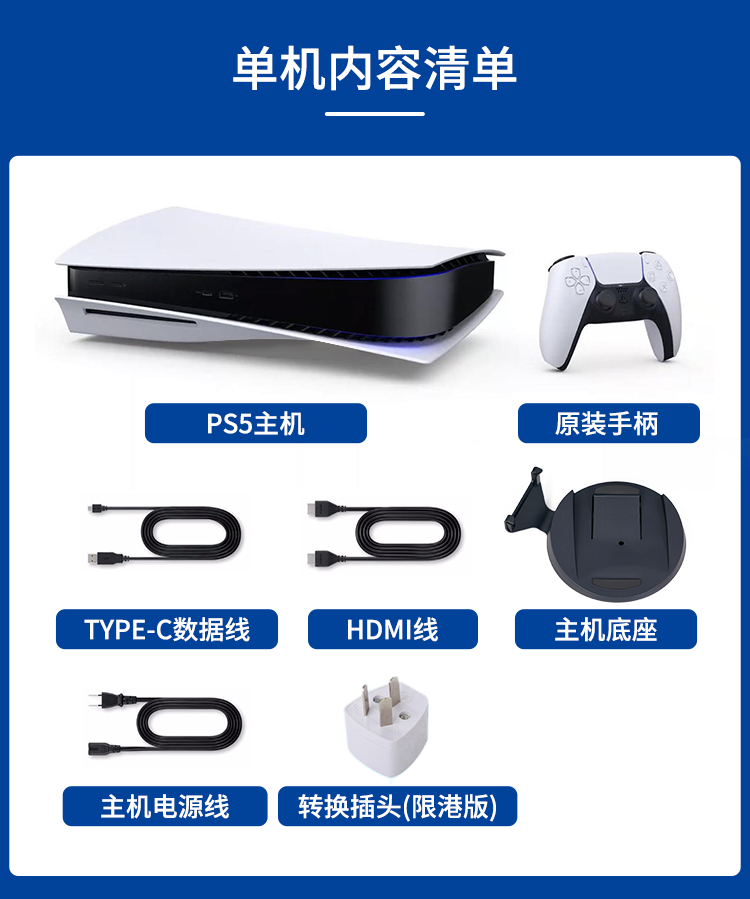 Sony PS5 Host TV Game Machine Ultra HD Blu-ray 8K Hong Kong Edition ...