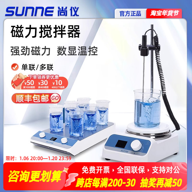 🔥 Laboratory handy gadget! shangyi magnetic mixer makes experiments ...