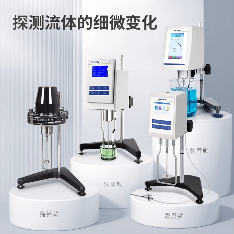 NDJ-1指针 & 数显旋转粘度计NDJ-5S/8S/9S：高精度油漆粘度测试仪，涂料测量专家-粘度计-淘宝百科网