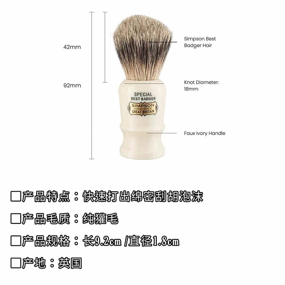 英国Simpson S1 PURE纯毛辛普森：男士护肤新宠，刮胡体验升级！男士们，你们准备好了吗？🌿 -剃须清洁刷-淘宝百科网