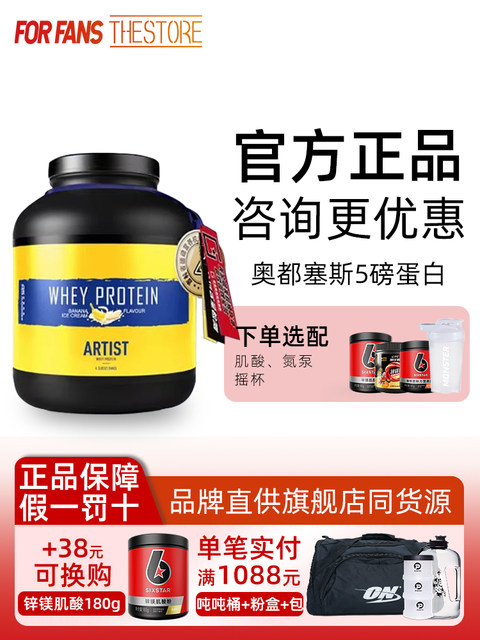 AS Odusese Whey Protein Powder 5 lbs Whey Max Fitness Odusese Whey Isolate