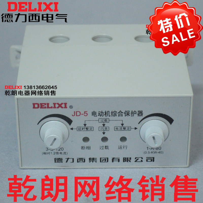 Delixi Motor Integrated Protector JD-5 1-80A 380V Motor Protection ...