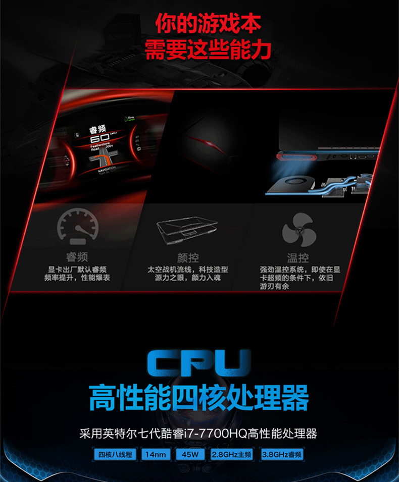 Hasee/神舟 战神 Z7-KP7D2/GT/S1吃鸡1060独显游戏本I7笔记本电脑【价格 厂家 求购 使用说明】-深圳市神舟电脑股份有限公司