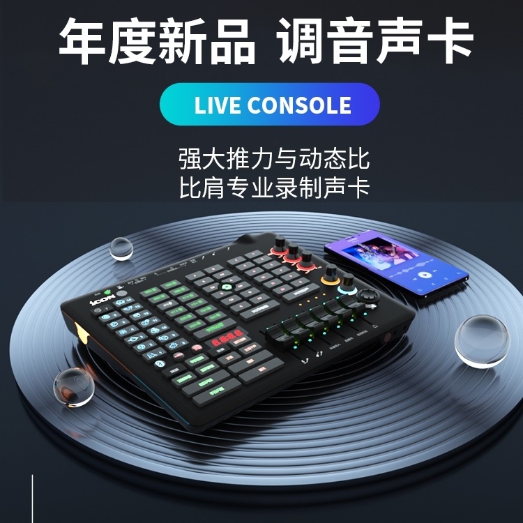 Купить ICON Live Console на открытом воздухе живая звуковая карта Айкен ...