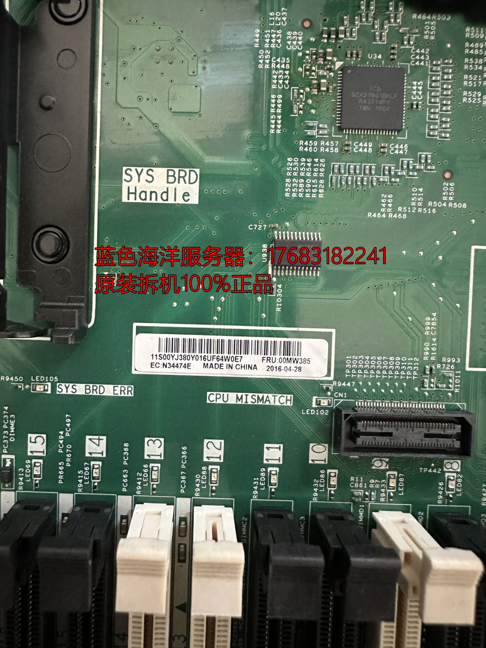 联想x3650 M5主板：🚀服务器级性能，企业IT新宠儿！🔥-企业级主板-淘宝好物网