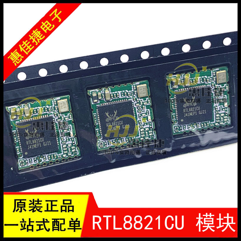 RTL8821CU WiFi无线模块，双频WiFi+BT蓝牙，性能如何？🚀-Wifi模块-淘宝好物网