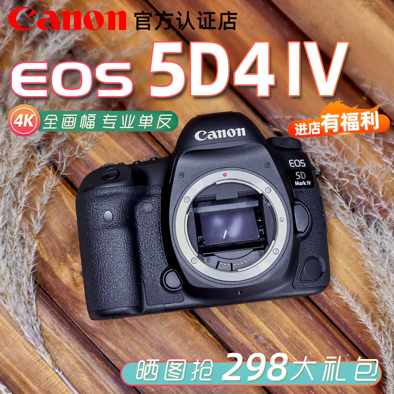 Canon 5D4 EOS 5D Mark IV HD Digital Travel Full Frame Professional SLR ...