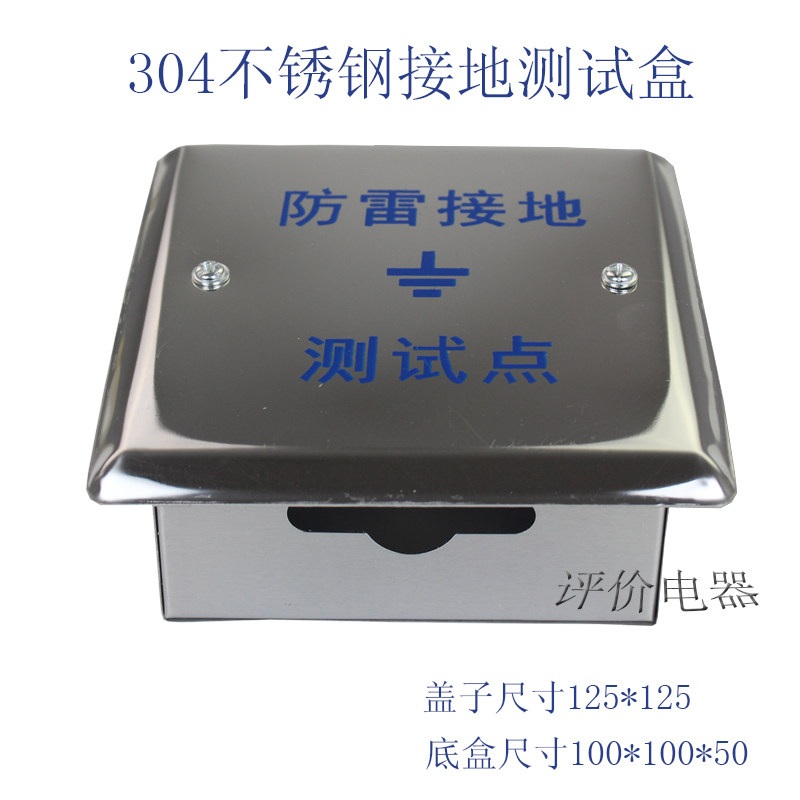 [USD 5.70] Stainless Steel 304 Lightning Protection Test Case Grounding ...