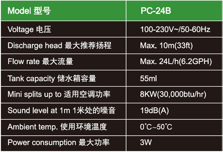 维朋PC-24b/PC-40B全自动空调排水器电动空调排水泵迷你排水泵-阿里巴巴