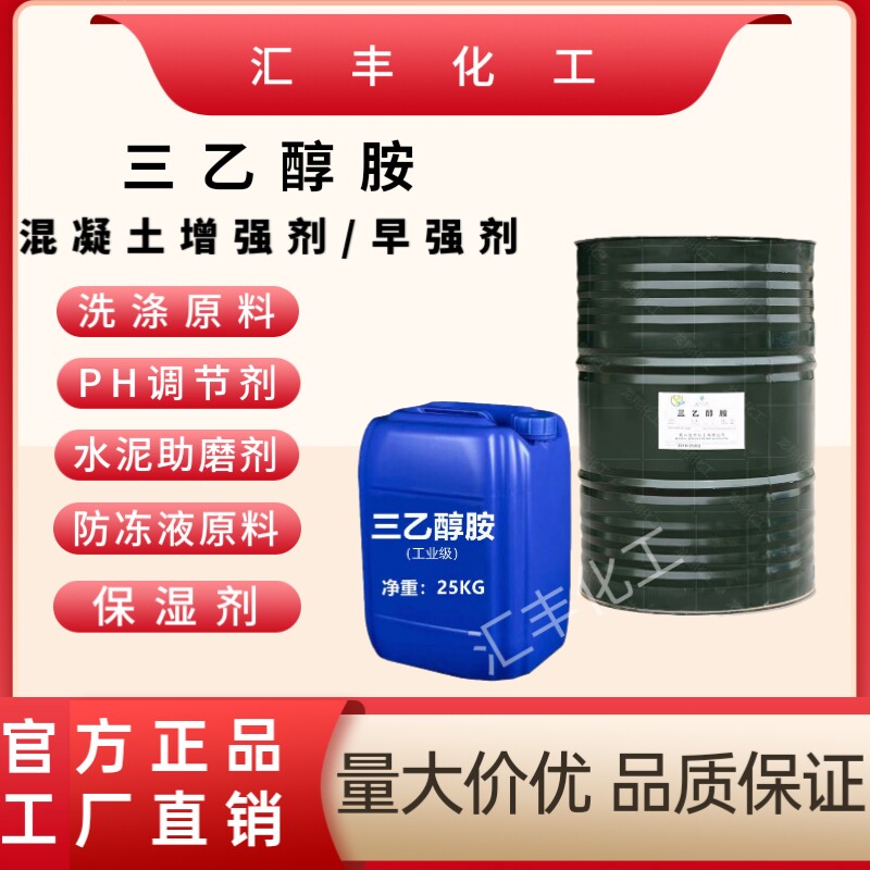 汇丰化工