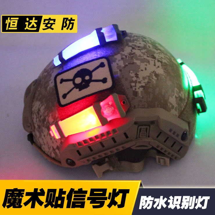 E-lite tactical helmet light & signal lamp: your essential nighttime ...