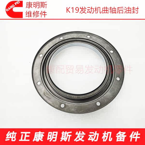 重庆康明斯KTA19曲轴后油封：揭秘3005883、3005886、3870890的保养秘籍！-曲轴前油封-淘宝百科网