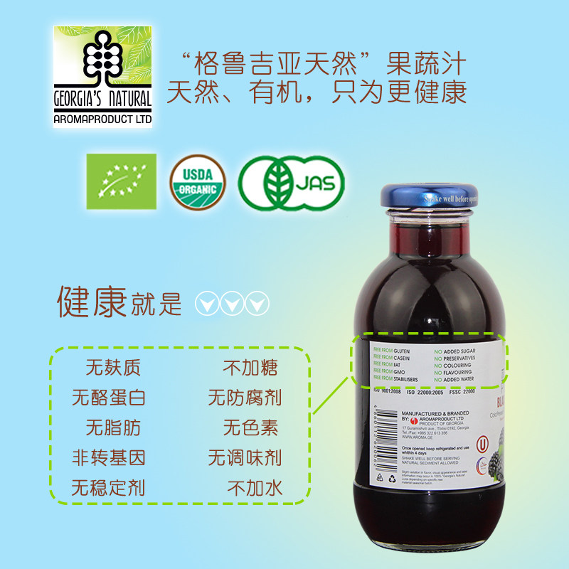 Georgia imported NFC mulberry juice puree Wild non-concentrated sugar ...