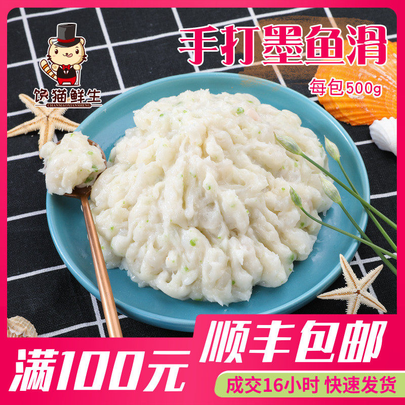 Hand-hit cuttlefish slip 500g buy 3 fresh fish slip beans fishhot pot ...