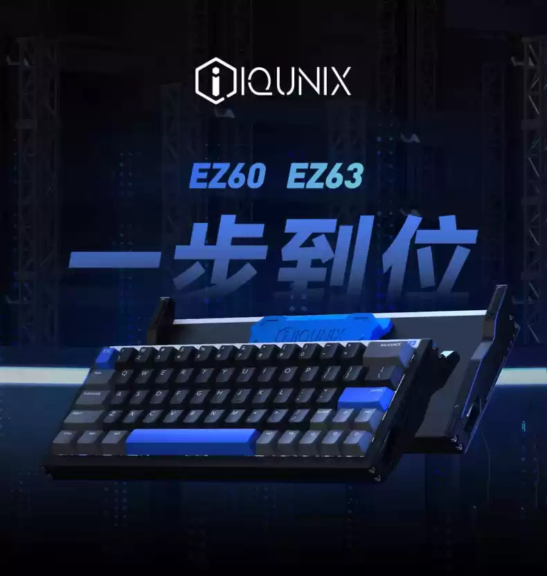 IQUNIX EZ63磁玉Pro电竞键盘 RGB灯效CNC铝合金设计 Type-C连接游戏键盘