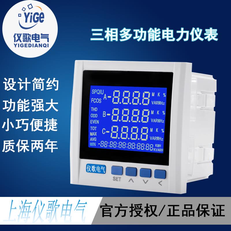 YG899E-9SY three-phase multi-function power meter Digital display ...