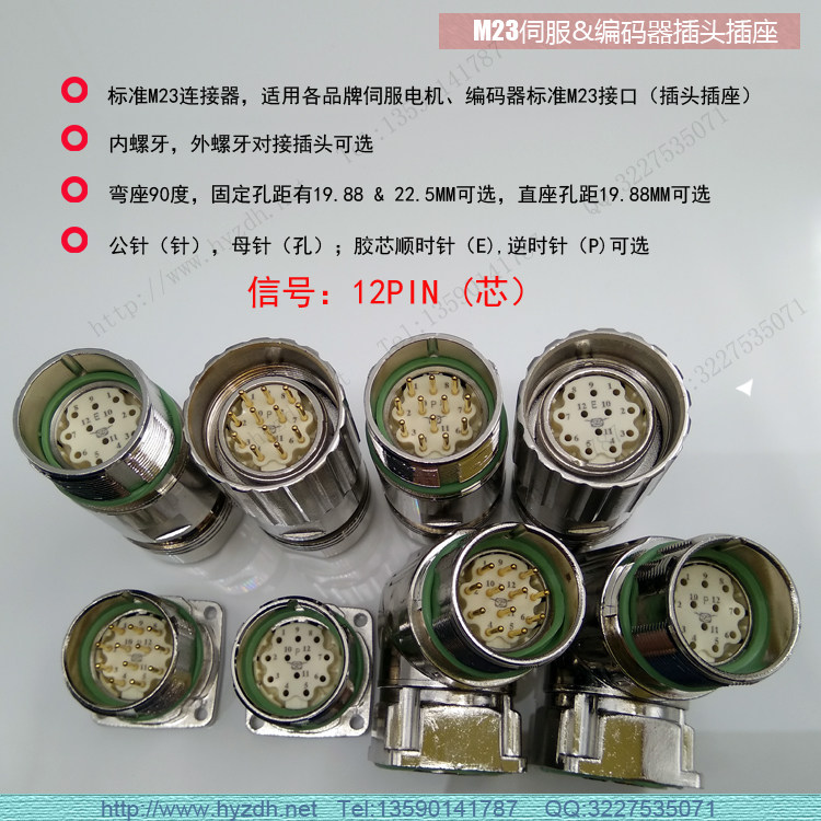 (M23 connector) 68121719 pin hole type (male and female) socket M23 ...