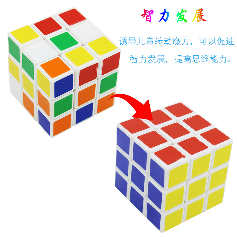 Children's puzzle Rubik's cube plus Kongming lock suit the strongest ...
