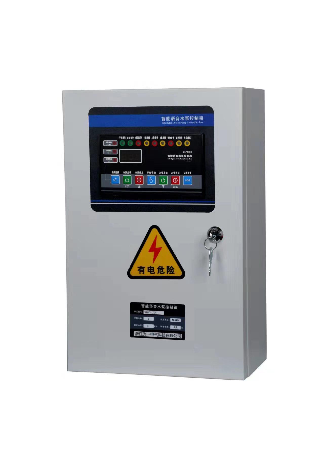 [USD 68.75] IP55 variable frequency patrol cabinet star triangle ...