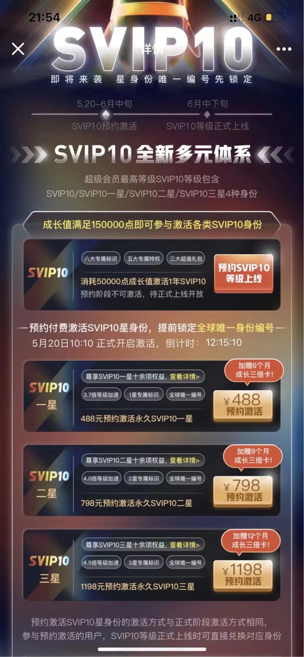 永久SVIP10 是什么意思？永远不用充值了？-云生 - 谷姐靓号网