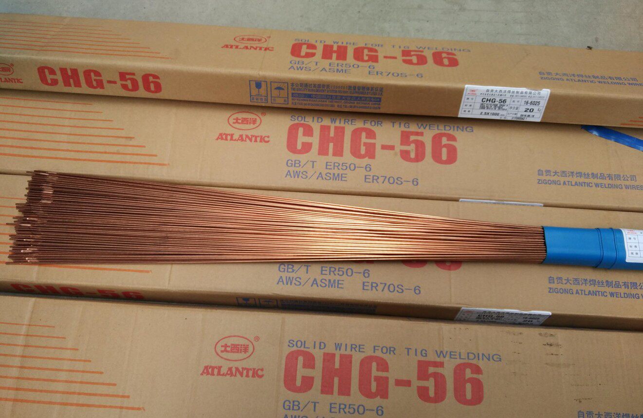 大西洋CHG-56/CHG-56R碳钢氩弧焊丝-阿里巴巴
